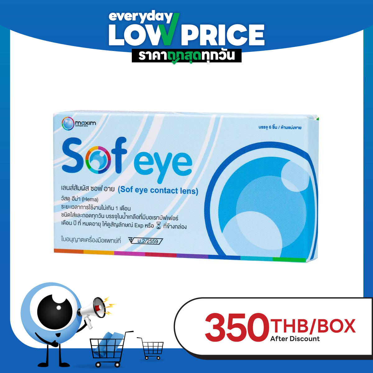 Maxim Sof eye – TA-TO.com