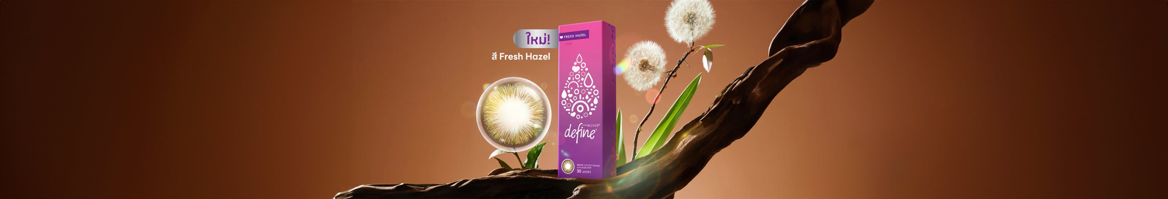 New Colored Contact Lenses! Acuvue Define Fresh Hazel – TA-TO.com