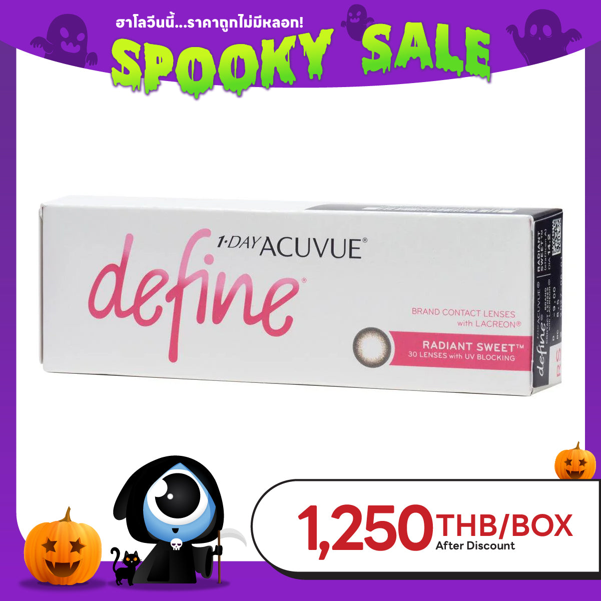 1-Day Acuvue Define Radiant Sweet – TA-TO.com