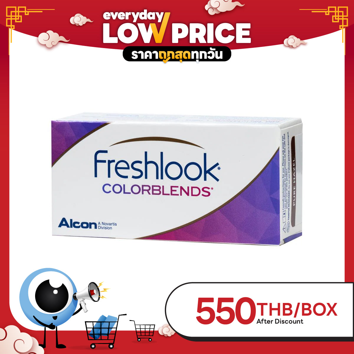 FreshLook Colorblends Pure Hazel – TA-TO.com